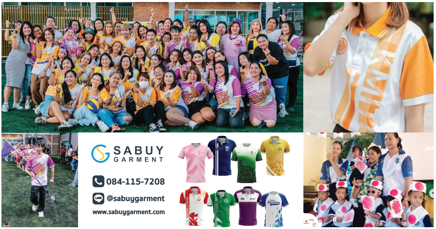 โรงงานผลิตเสื้อครบวงจร - SabuyGarment